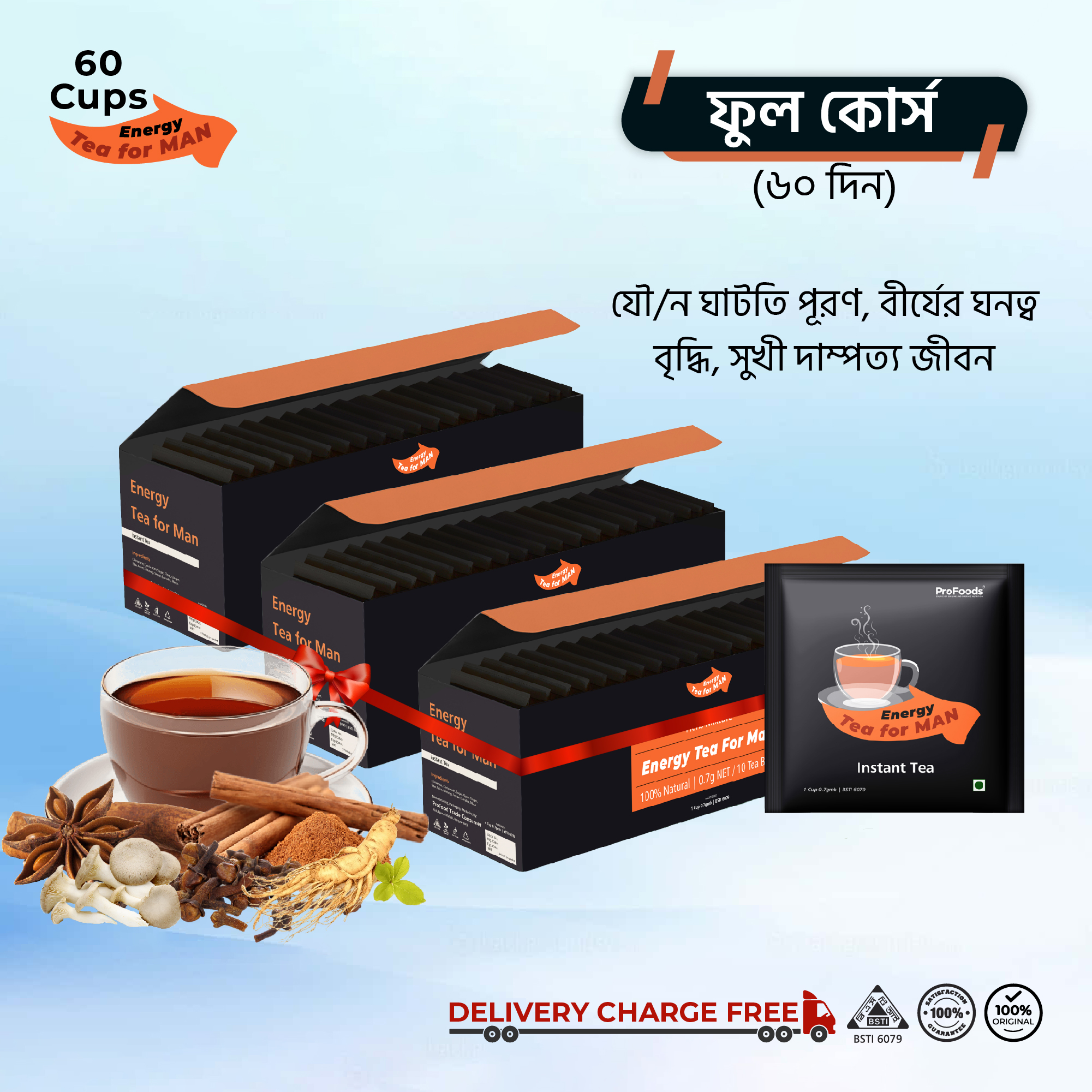 Energy Tea for Men– 60 Cups (Full Course) – Big Friday